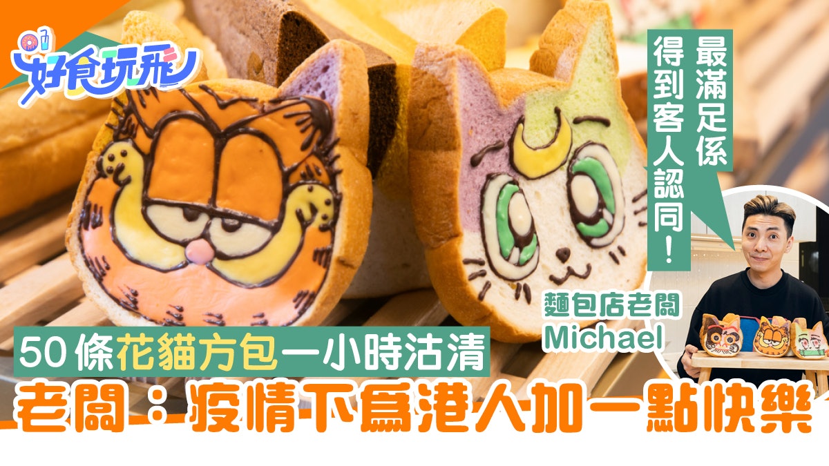 I am. . bakery – I am.. bakery