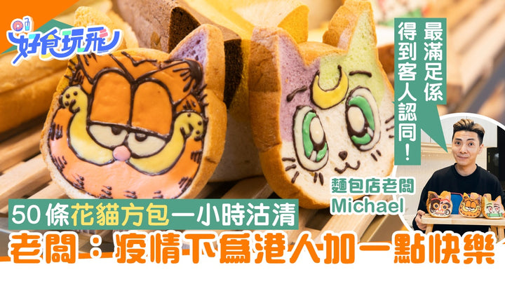 I am. . bakery – I am.. bakery