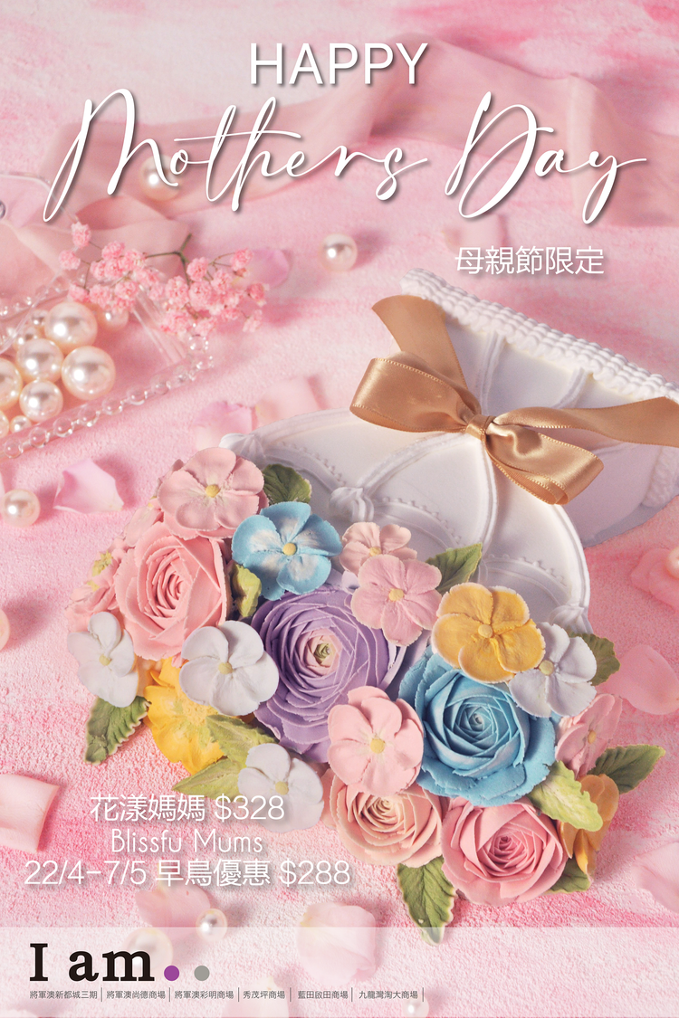 I am. . bakery – I am.. bakery